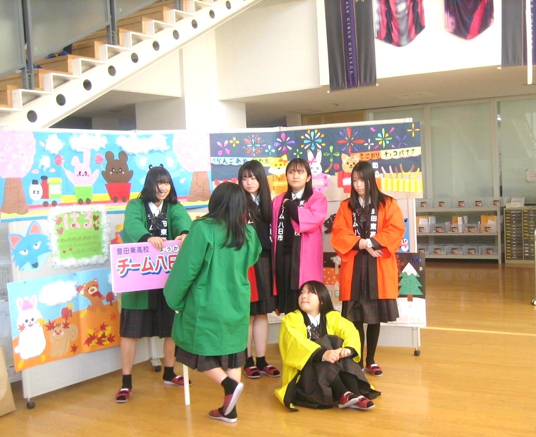 令和5年度 総合発表会 – 愛知県立豊田東高等学校